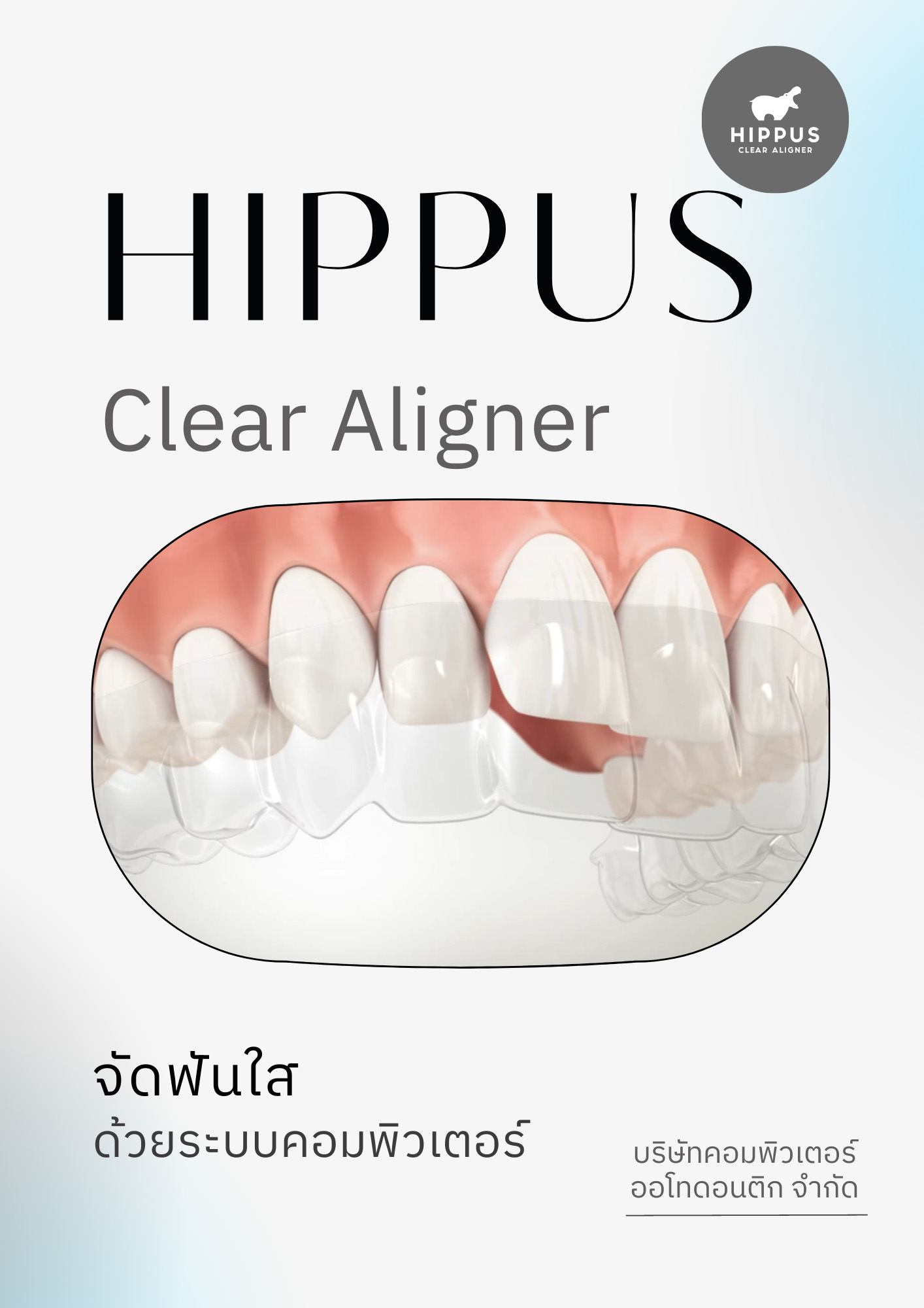 Home - Hippus Clear Aligner